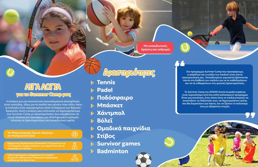 Summer Camp - Smash Academy
